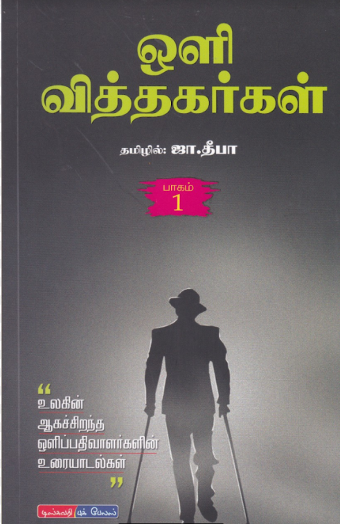 Books - Jadeepa